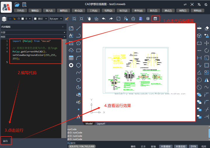 （H5 web cad）网页CAD二次开发中配置属性的详细教程 - 知乎