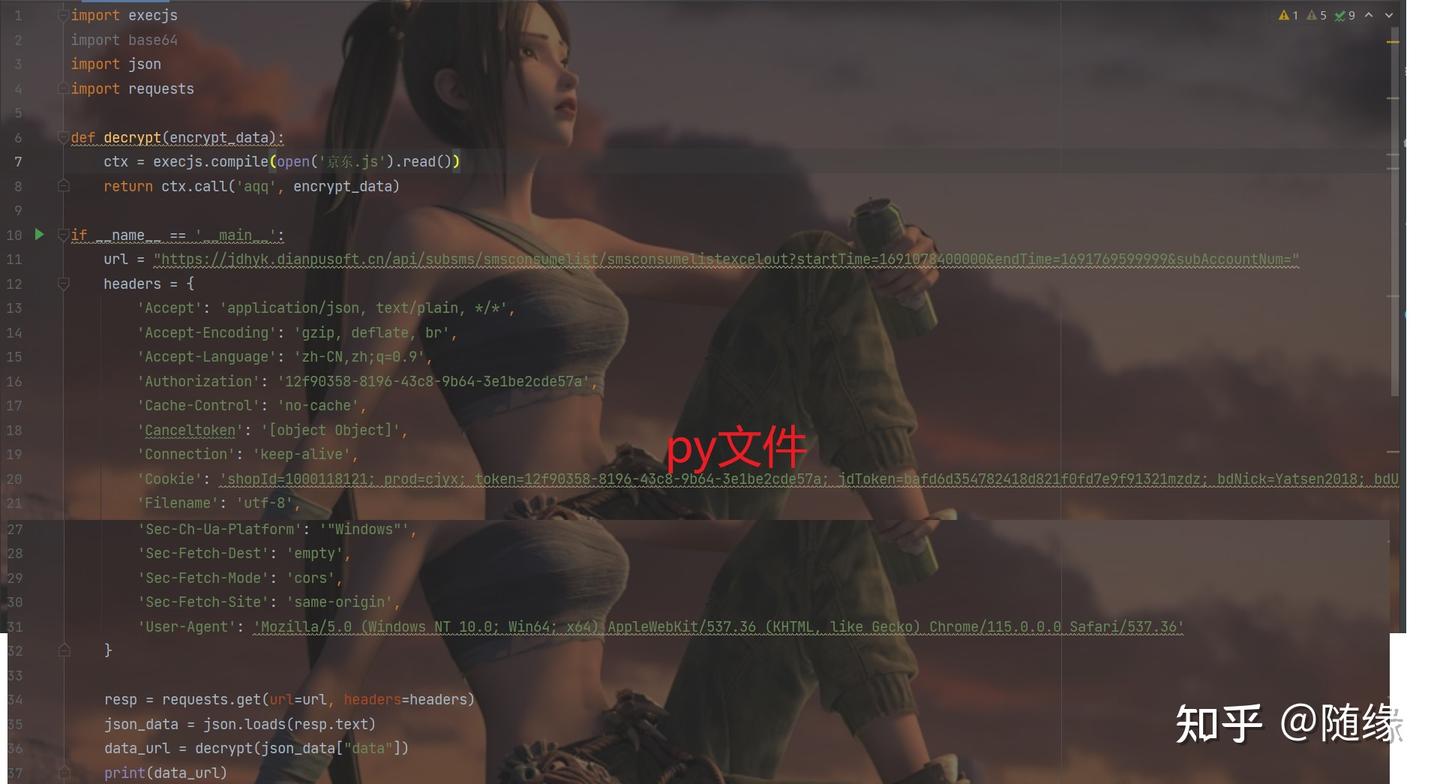 影刀RPA与python，js(逆向)结合使用 - 知乎