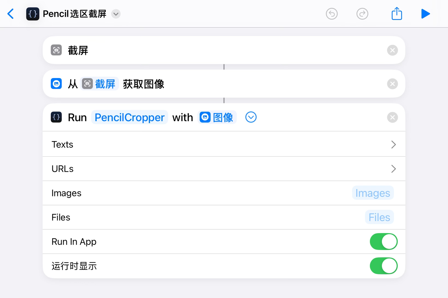 iPad(iOS)使用Scriptable完成Apple Pencil的区域截屏并自动跳转到Goodnotes的方案分享 - 知乎