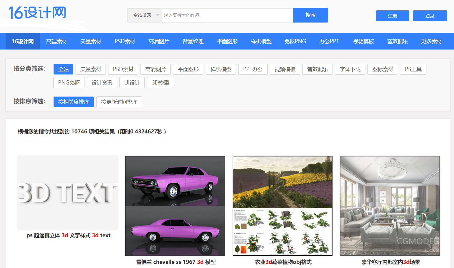 10大优质3D模型资源网站推荐，让你的创作更加高效！（2025最新分享） - 知乎