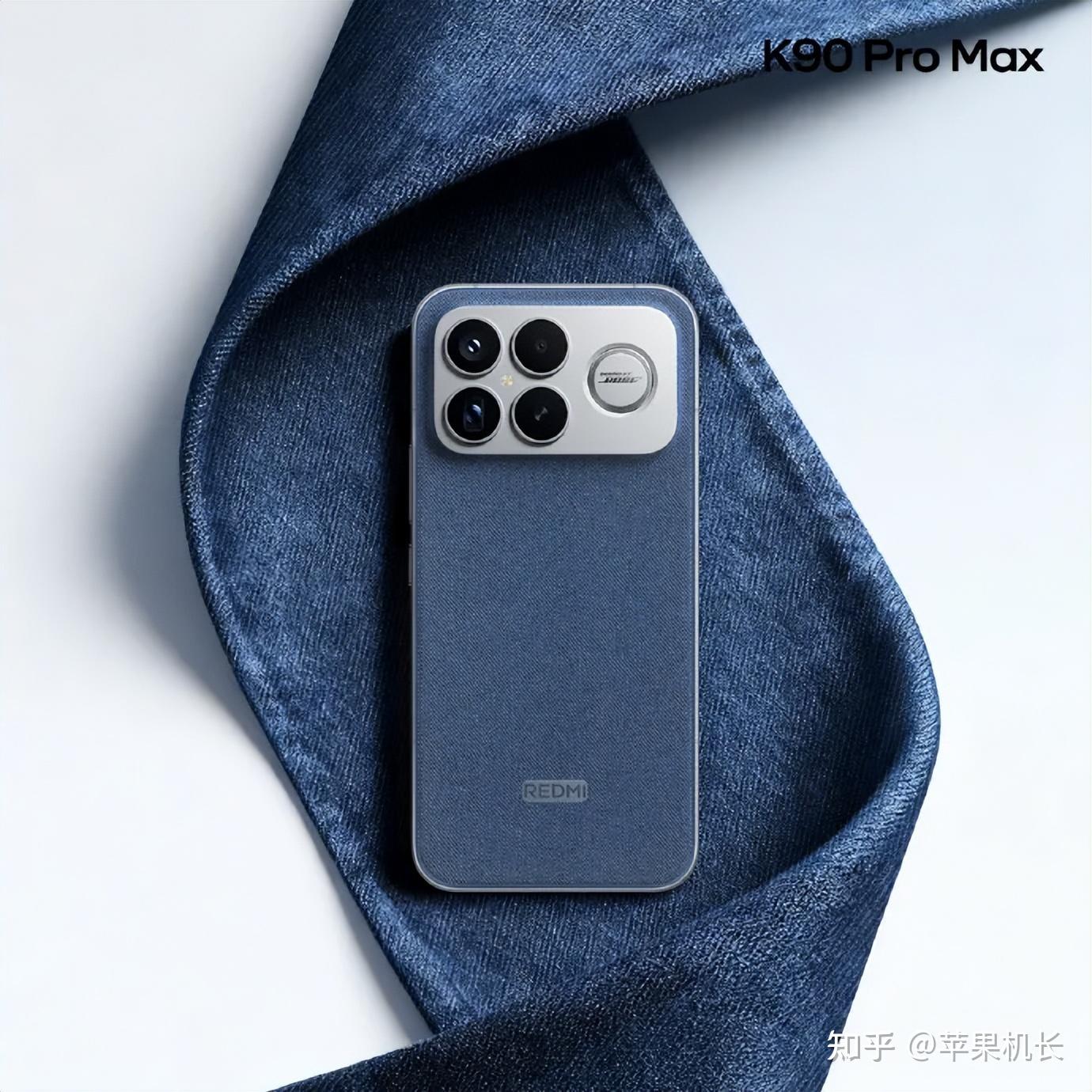 红米 K90 Pro Max正式官宣，核心配置曝光，对比小米 17 Pro Max有什么差别？ - 知乎