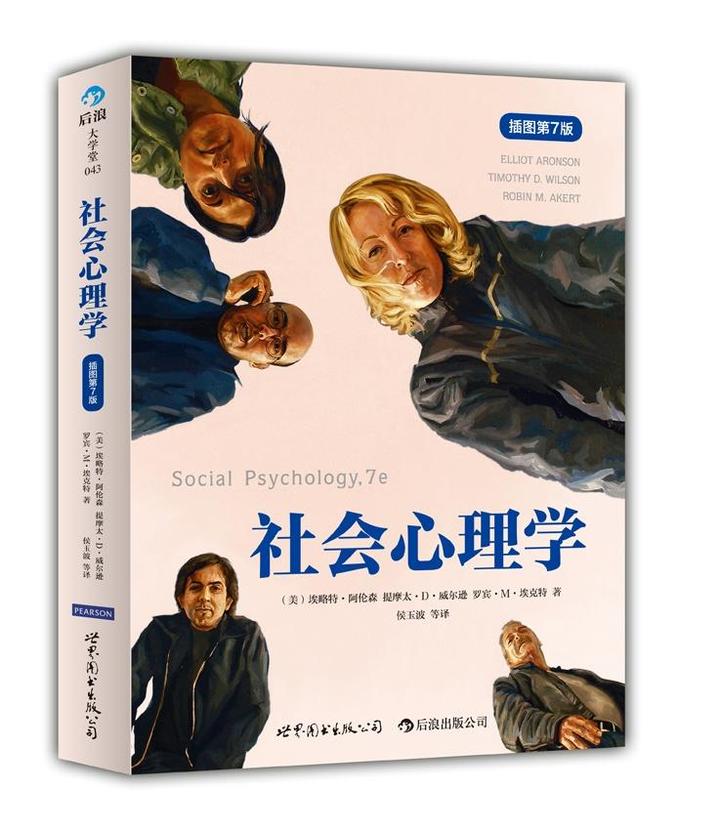 什么是阿伦森心理（Aronson Effect） - 知乎