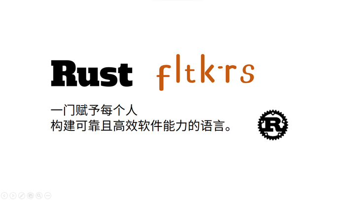 使用Rust编写快速、轻简的GUI程序：fltk-rs crate - 知乎