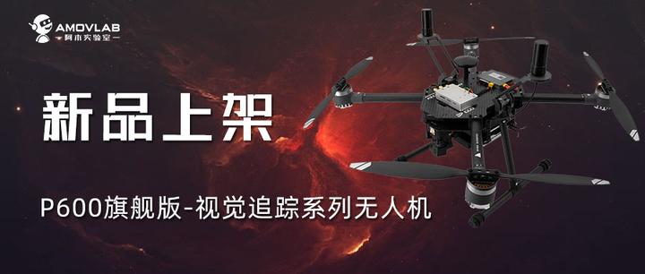 P600旗舰视觉款正式发布，重新定义视觉追踪与精准定位！ - 知乎