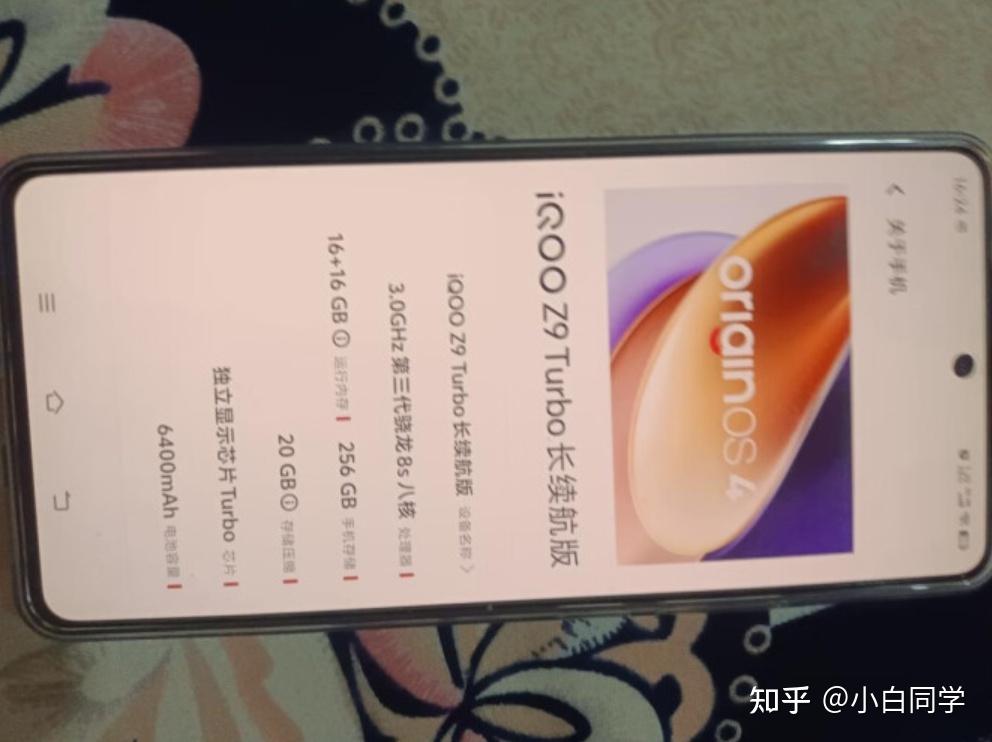 iqooz9turbo长续航版（iQOO Z9 Turbo长续航版）怎么样？体验9天优缺点测评 - 知乎