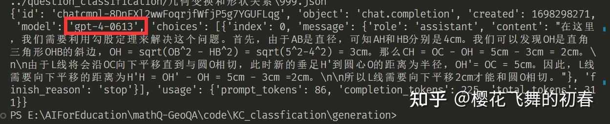 [openai动手实践]如何调用GPT-4 api？（使用response和替换的url） - 知乎