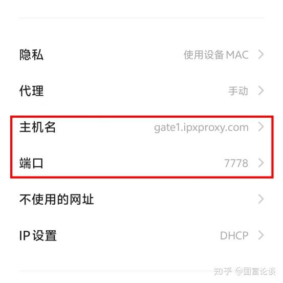 安卓手机设置代理IP，IPXProxy教你快速上手！ - 知乎