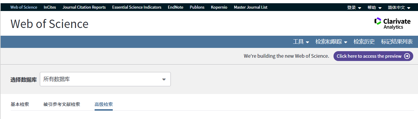 怎么使用Web of Science（WOS）查询大学某个学院（某个老师）的高被引论文（ESI）数 - 知乎