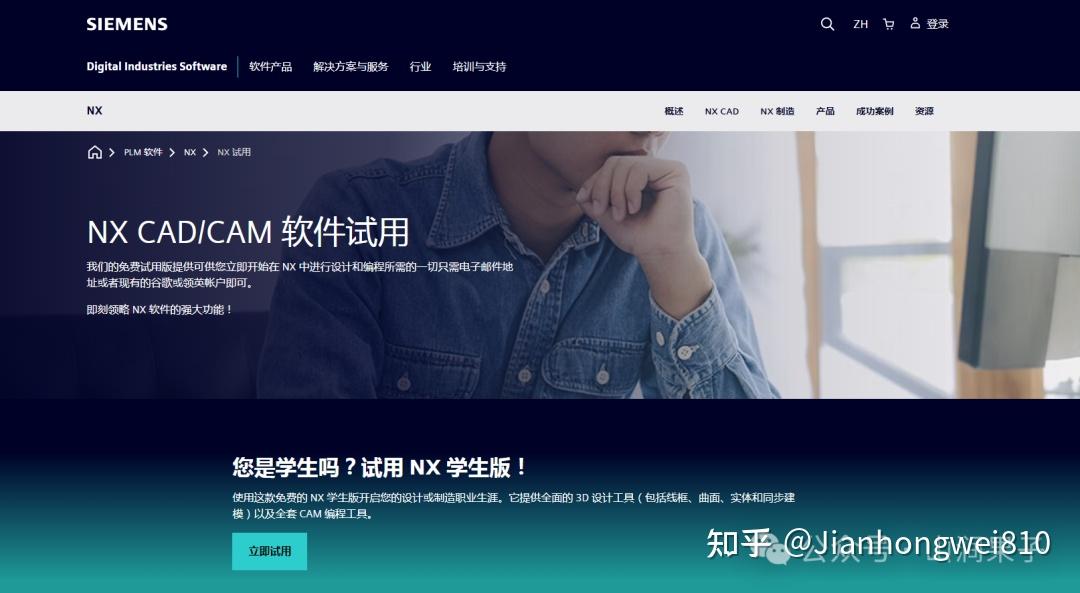 西门子推出免费的 NX 学生版，三维CAD新的方向标。。 - 知乎