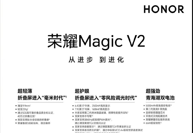 荣耀Magic V2上架开售：8999起 比iPhone 14 Pro Max还要轻 - 知乎