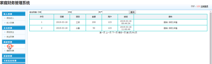 Java Ssm家庭财务管理系统myeclipse开发mysql数据库springmvc模式java编程计算机网页设计 知乎