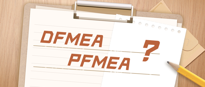 DFMEA与PFMEA的差别及各自的应用场景 - 知乎