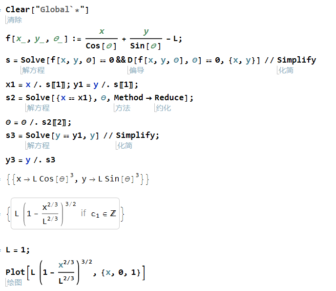 如何用Mathematica对方程组消去参数？ - 知乎