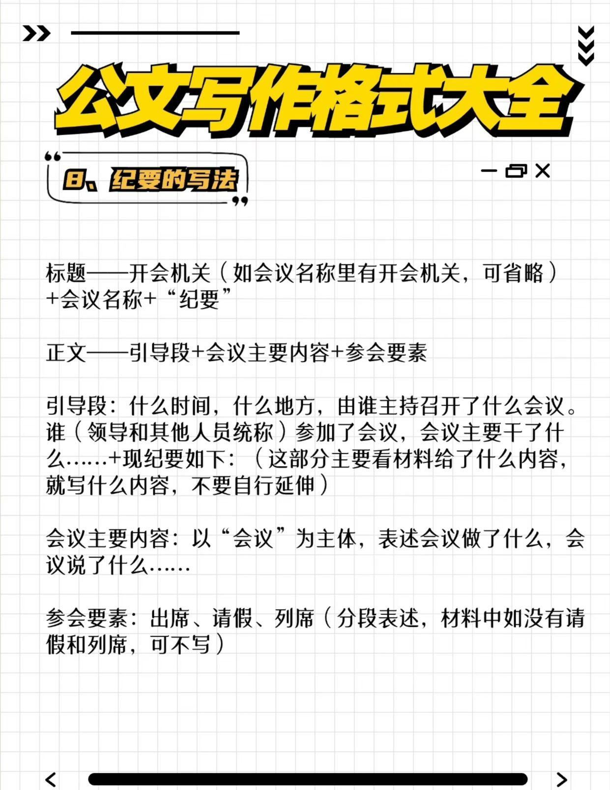 公文写作格式大全 - 知乎