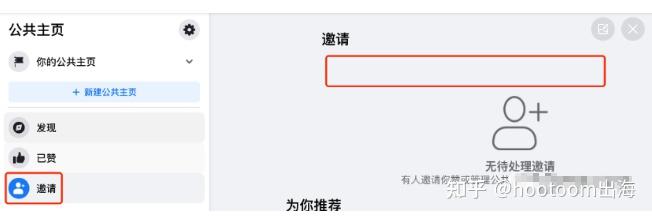 超详细教程！Facebook BM添加用户、广告账户、公共主页流程 - 知乎
