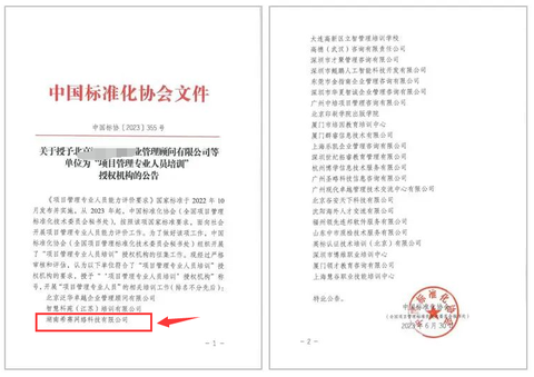 快来！持有PMP可直接换CSPM-2证书！ - 知乎