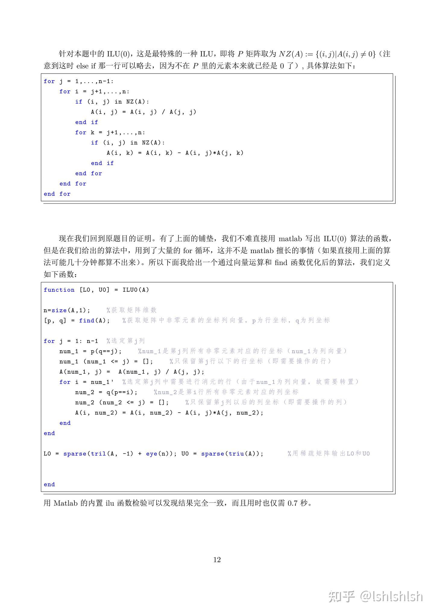 关于ILU(0)分解的一点理解 - 知乎