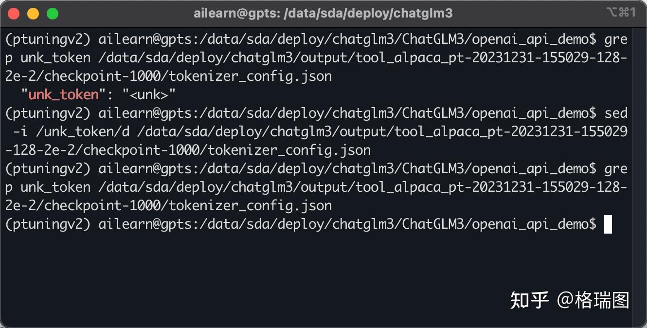 GPTs-0037-P-Tuning v2 微调 ChatGLM3-6B 的推理 - 知乎