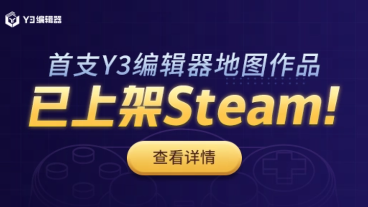 Y3编辑器制作《无尽塔防：活下去》惊艳亮相Steam，多平台开发功能测试中 - 知乎