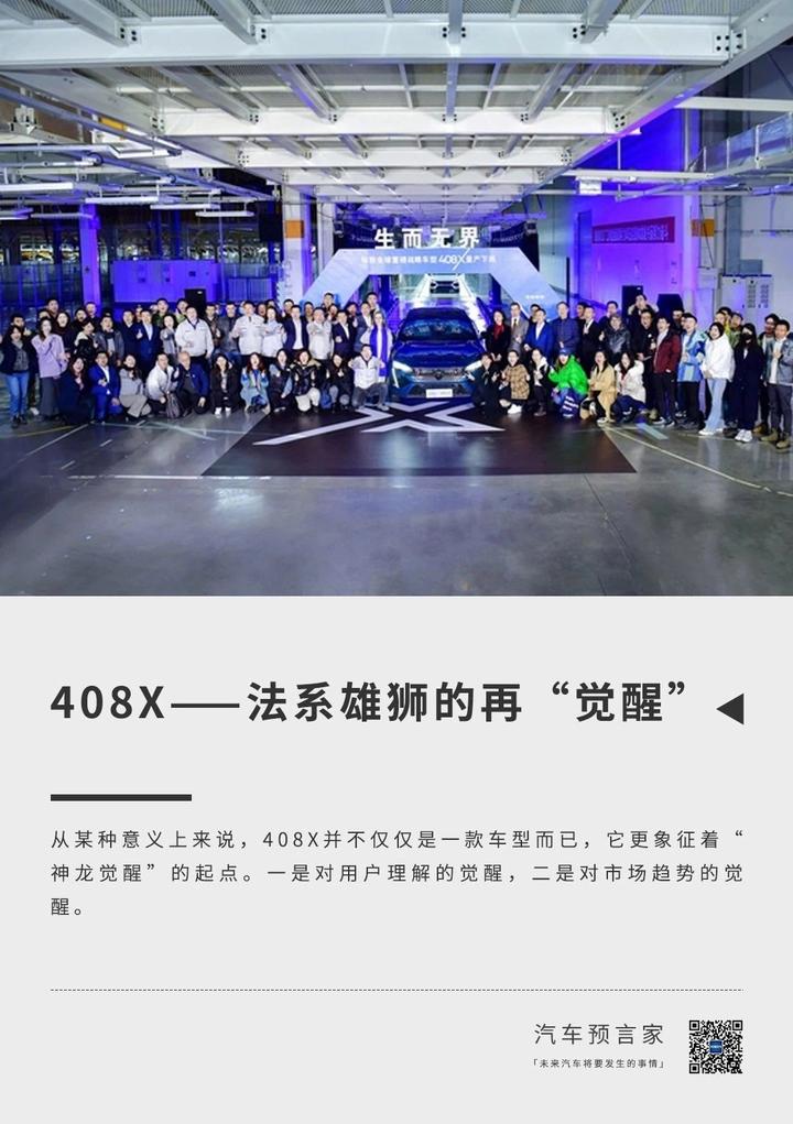 408X——法系雄狮的再“觉醒” - 知乎