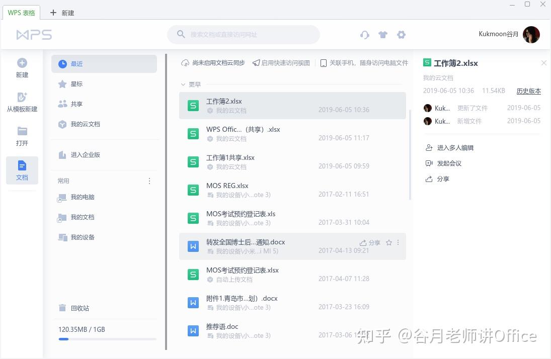 如何在WSL内安装WPS Office for Linux? - 知乎