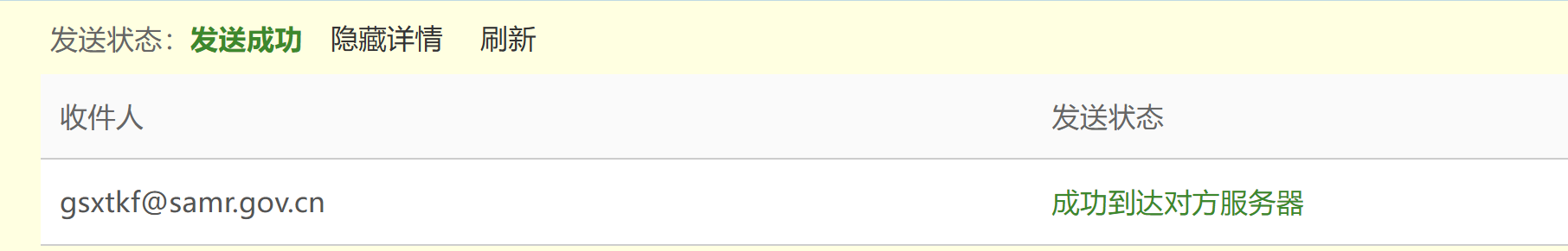 我的身份证被别人注册了国家企业信用信息公示系统怎么办？ - 知乎
