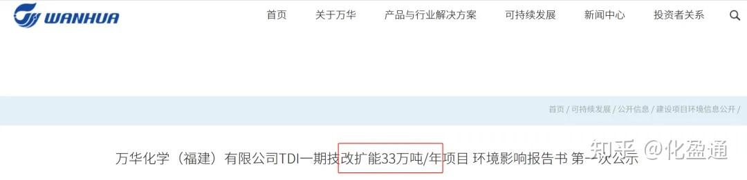 万华化学TDI再扩建，建成后产能将达142万吨/年，位列全球第一 - 知乎