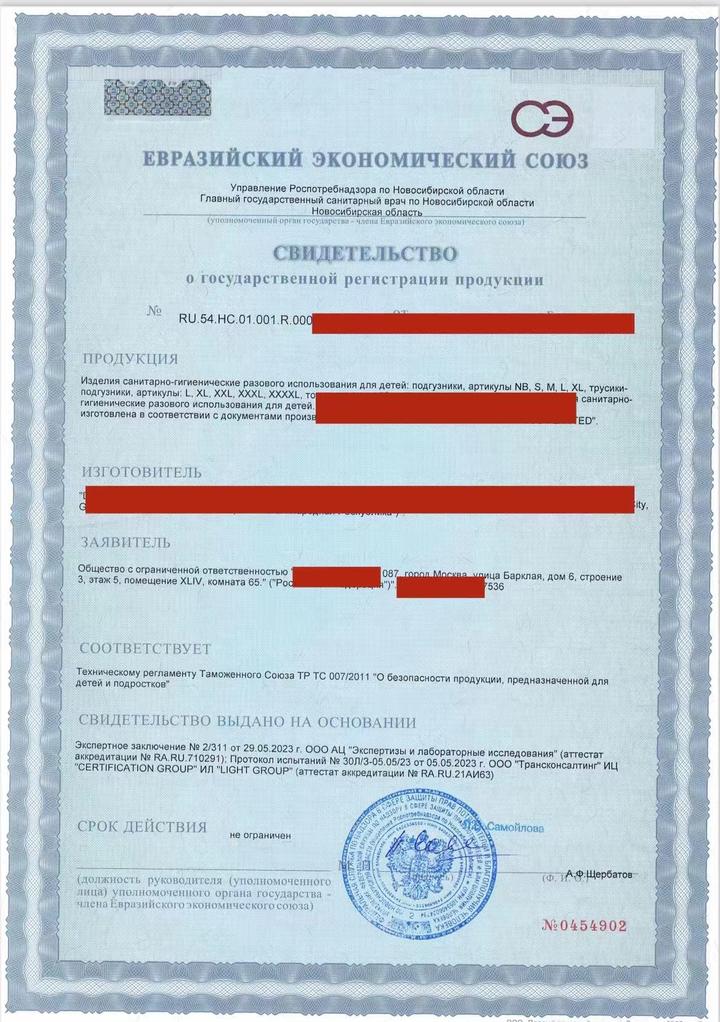 消毒剂出口俄罗斯需要哪些认证EAC认证SGR注册 - 知乎