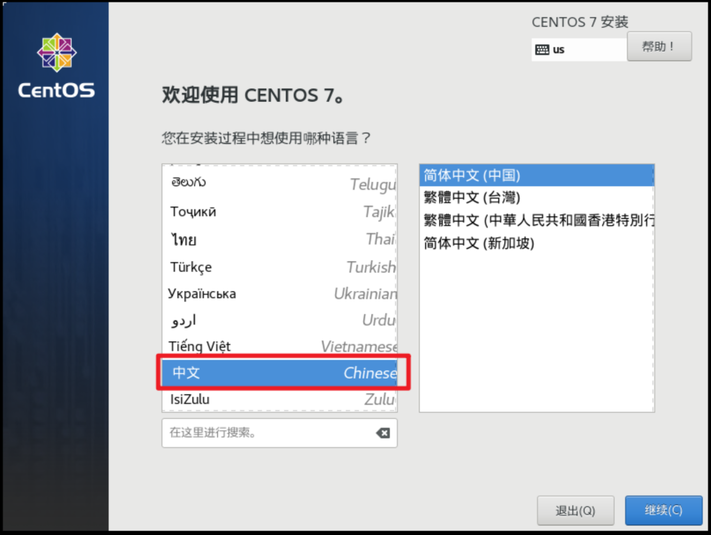 VMware 17安装CentOS7 - 知乎