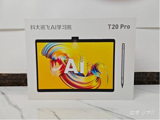 如何评价科大讯飞学习机T20Pro，在技术硬件上都有哪些突破？ - 知乎