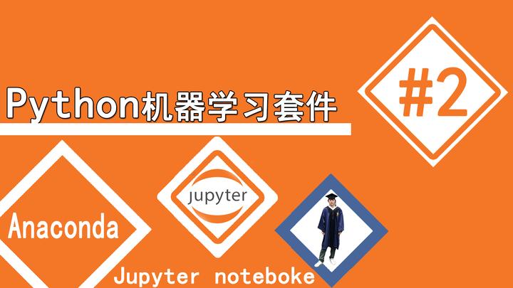 jupyter notebook添加章节目录 - 知乎