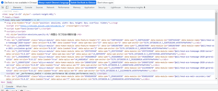 超全面浏览器F12功能总结 - 知乎