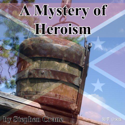 Stephen Crane(斯蒂芬·克莱恩)《A Mystery of Heroism》《英雄之谜》深度解析 - 知乎