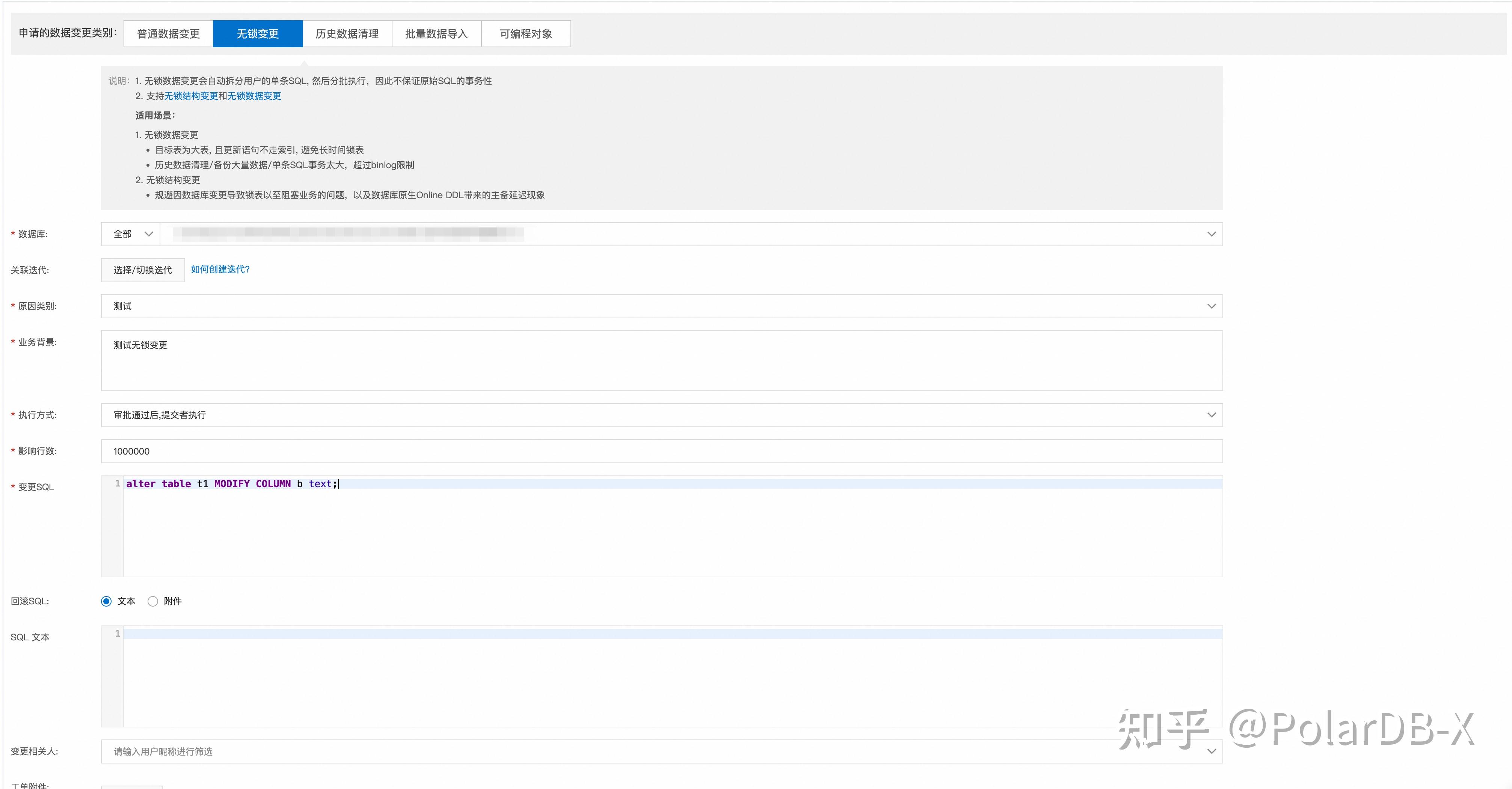 PolarDB-X最佳实践（十）：彻底告别锁表，无锁DDL操作指南 - 知乎