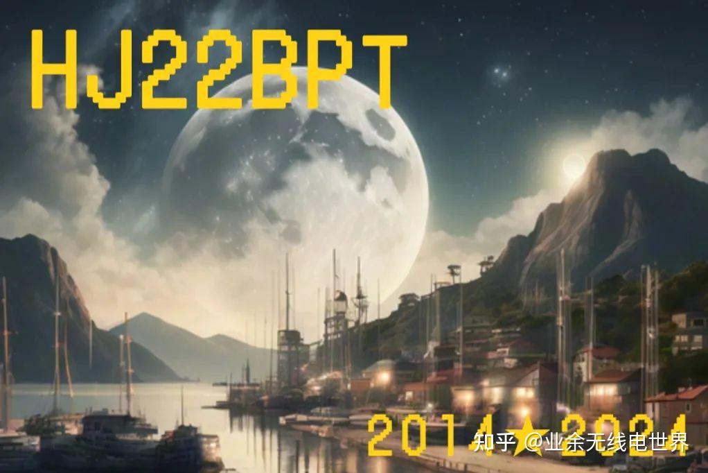 【多图高清】全国各地业余无线电爱好者特色QSL卡片赏析（2024年第1期） - 知乎