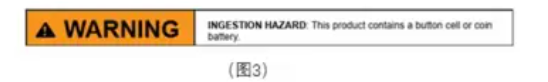 亚马逊美国站纽扣电池GCC认证UL4200A警告语有哪些？不打有什么影响？-CTC华商检测