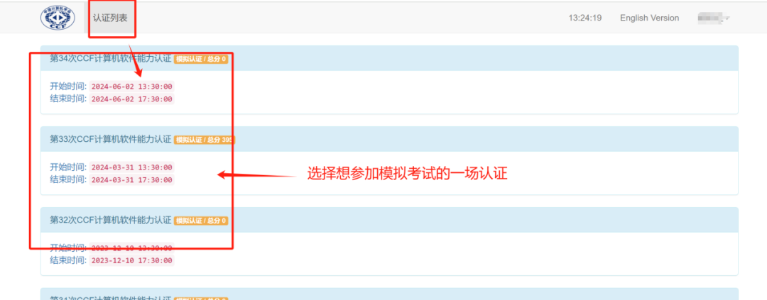 CCF CSP认证考试新模拟系统开放 | CSP37 - 知乎