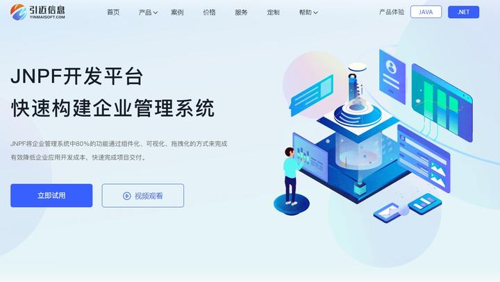 3分钟带你了解 JNPF 低代码开发 - 知乎