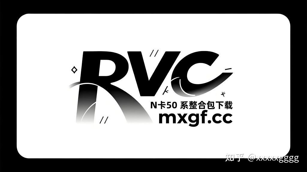 RVC 变声器使用指南：低延迟、自由性、变声详解，适配N/A卡 - 知乎