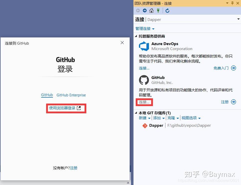 Visual Studio2019配置GitHub图文教程 - 知乎