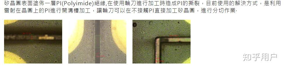 封装工艺中laser Grooving具体是什么? - 知乎