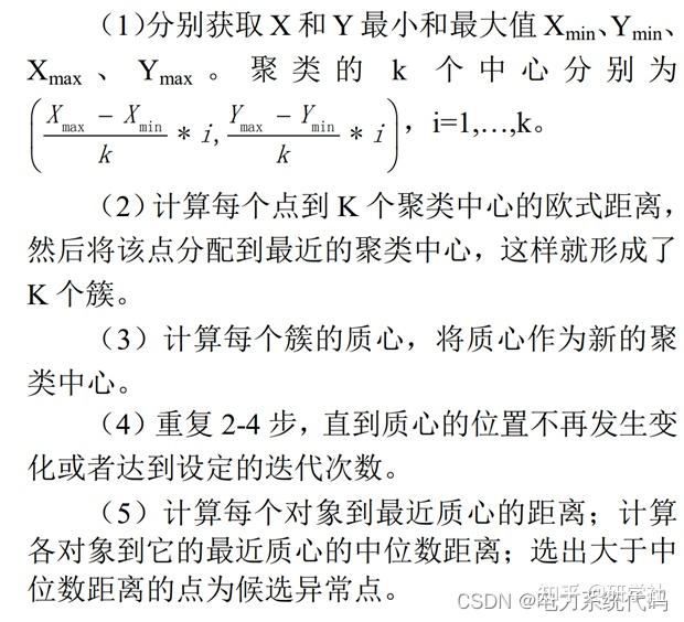 （Matlab实现）K-means算法及最佳聚类数目的确定 - 知乎