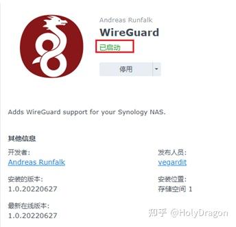 群晖DS220+安装 WireGuard 保姆级教程 - 知乎