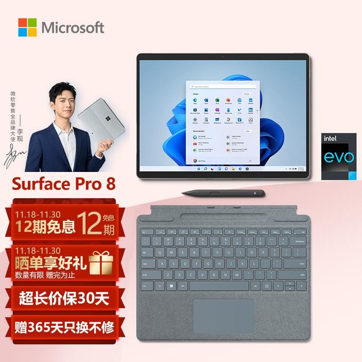 surface pro 8能用type c充电器吗？