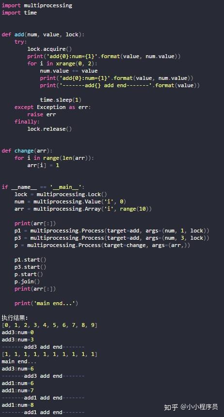 python 多进程锁Lock和共享内存 - 知乎