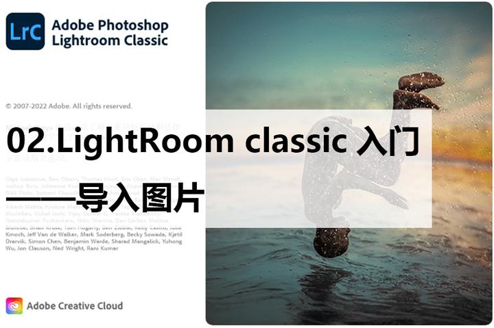 02.LightRoom classic入门——导入图片 - 知乎