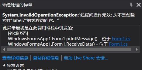 c#报错 ：System.InvalidOperationException:“线程间操作无效: 从不是创建控件的线程访问它 - 知乎