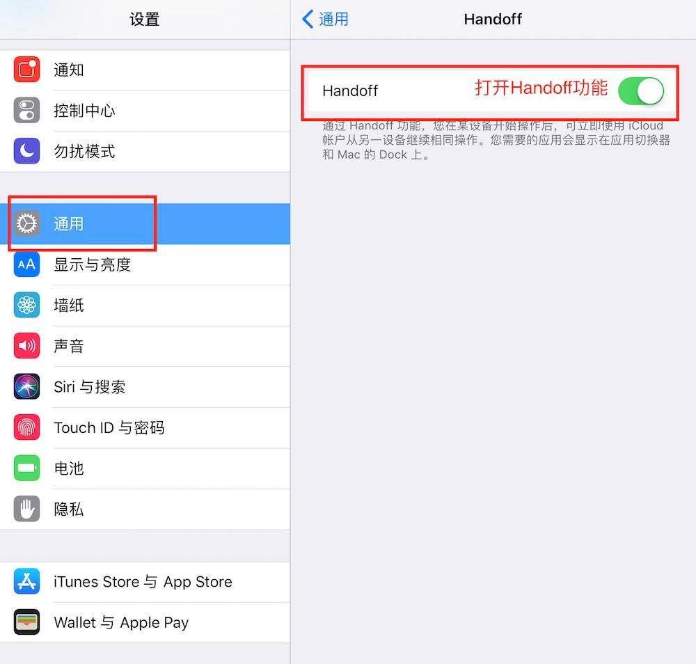 利用Handoff在Mac和iPhone/iPad设备之间无缝切换 - 知乎