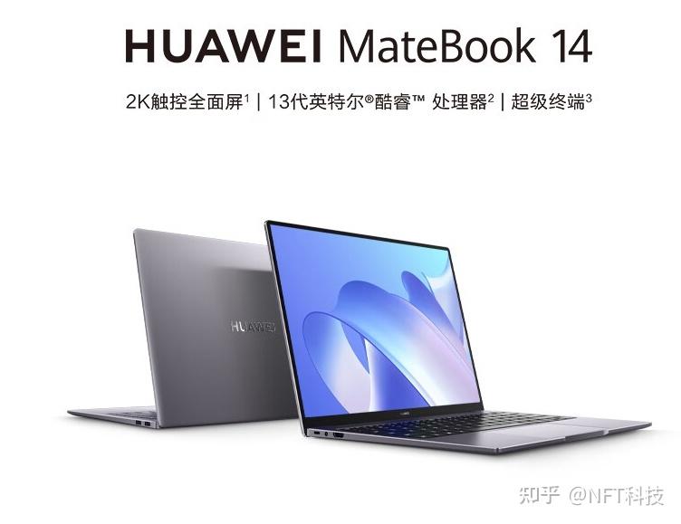 华为matebook14和荣耀magicbook14哪个好，怎么选？