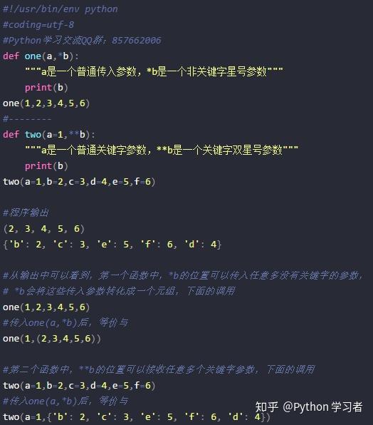 python中星号变量的特殊用法 - 知乎